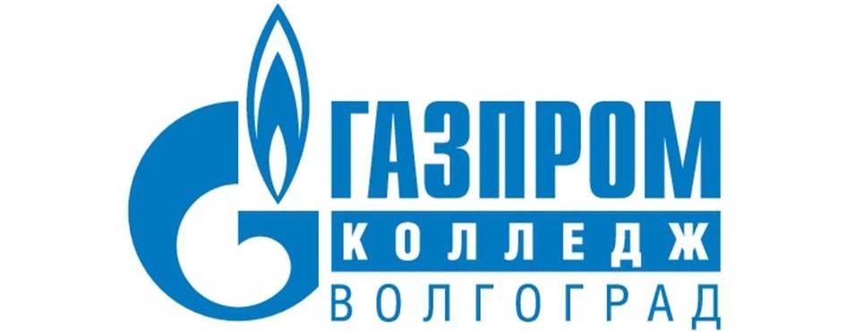 ЧПОУ "Газпром колледж Волгоград им. И.А.Матлашова"