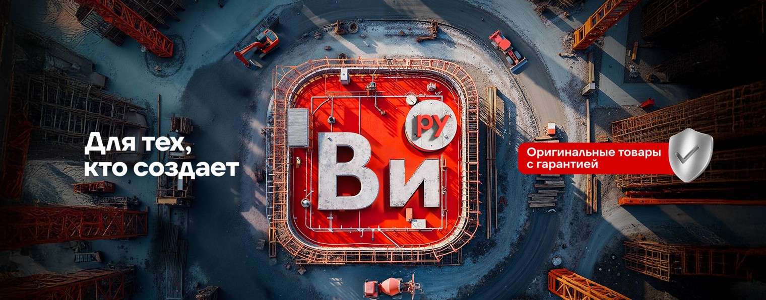 ВсеИнструменты.ру