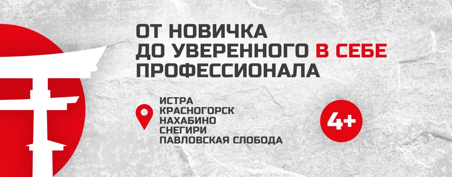 Школа айкидо SHINDEN