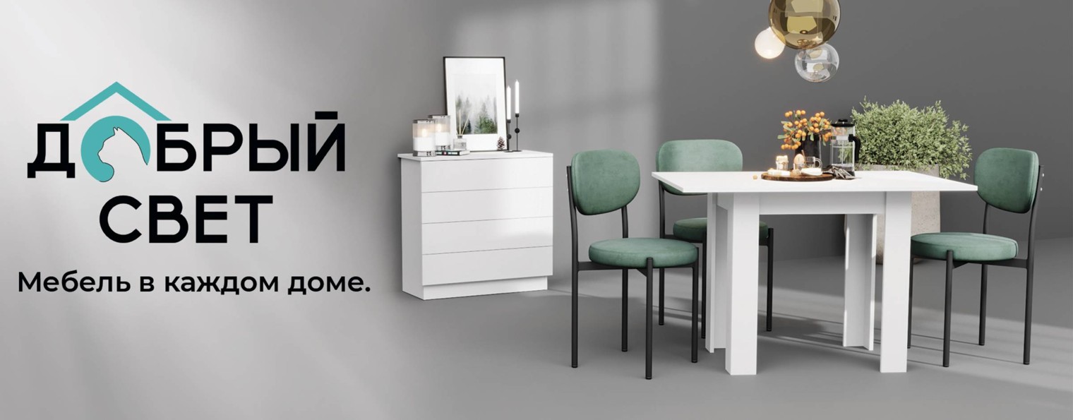 Добрый Свет Мебель
