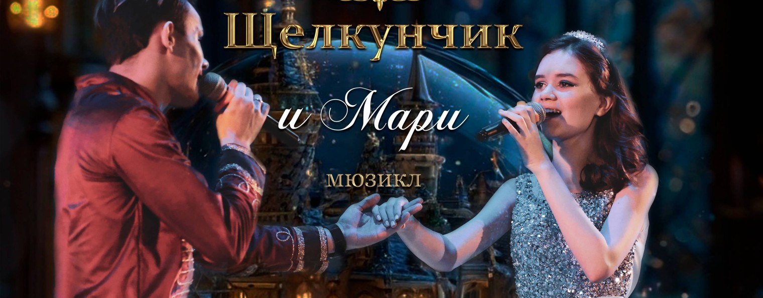 Театр мюзикла Ксении Семеновой "Sunrise-Hall"