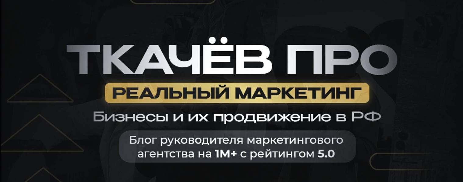 Ткачев ПРО