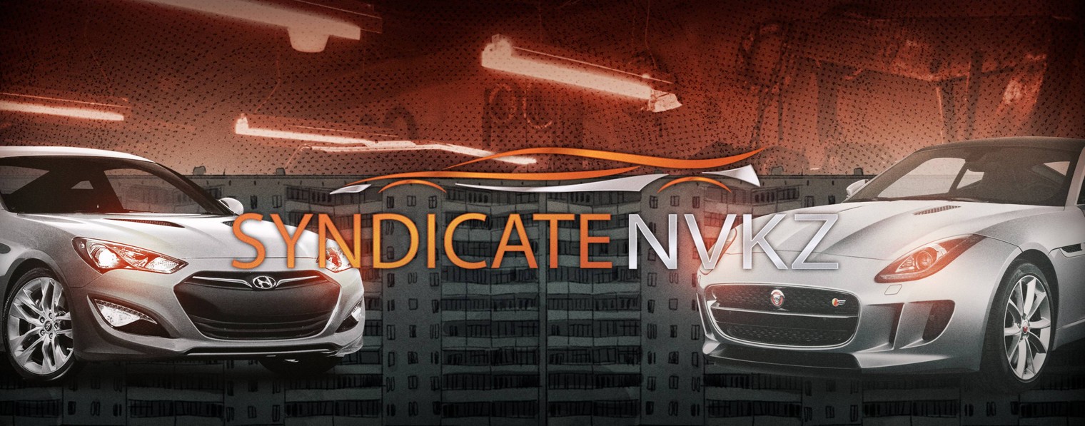 Новокузнецкий Синдикат