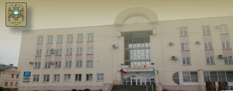 Минстрой КБР