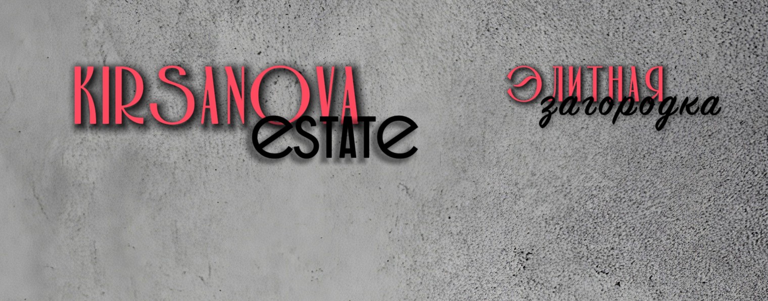 Ксения / элитная загородка