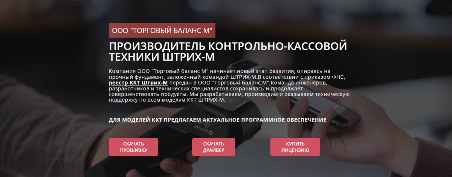 Торговый Баланс М