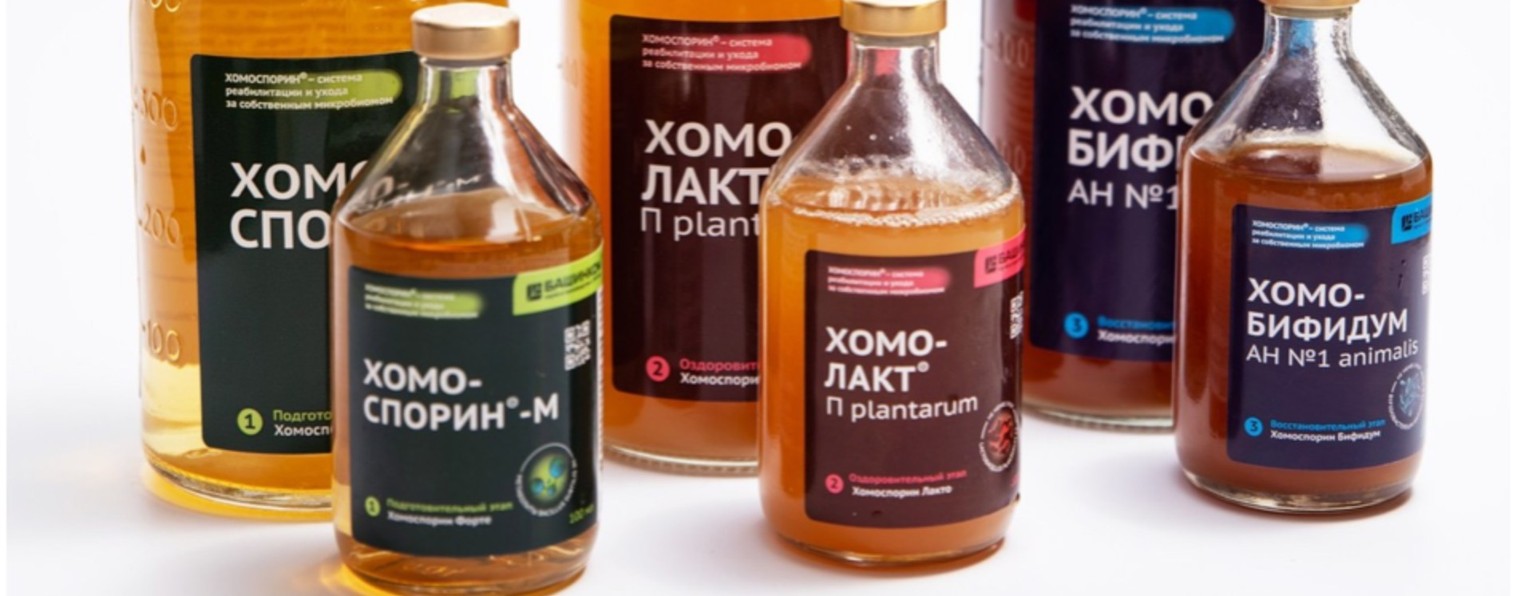 ХОМОСПОРИН |  ЗДОРОВЬЕ ИЗНУТРИ