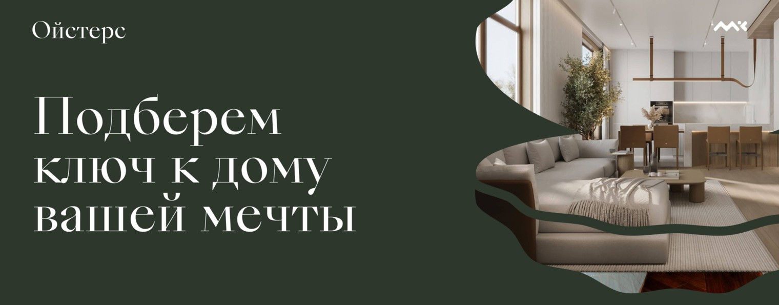 Ойстерс