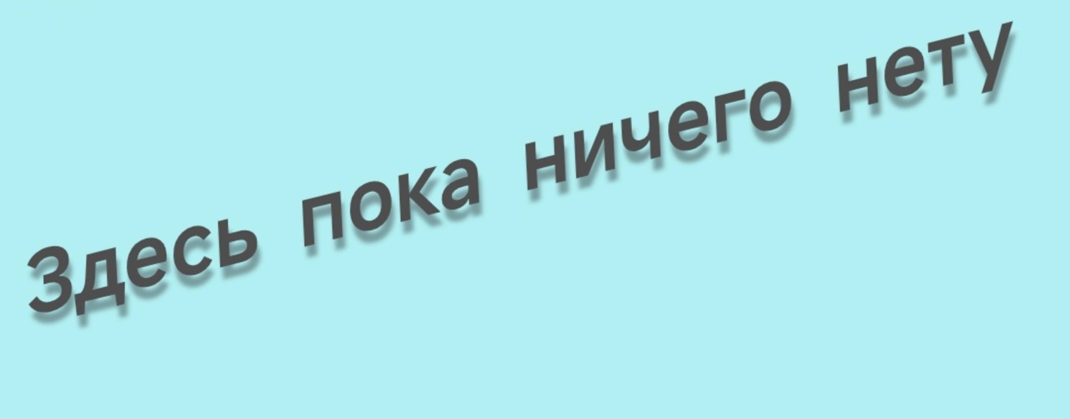 Тихий уголок тени