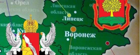 Достопримечательность Липецкой и Воронежской обл