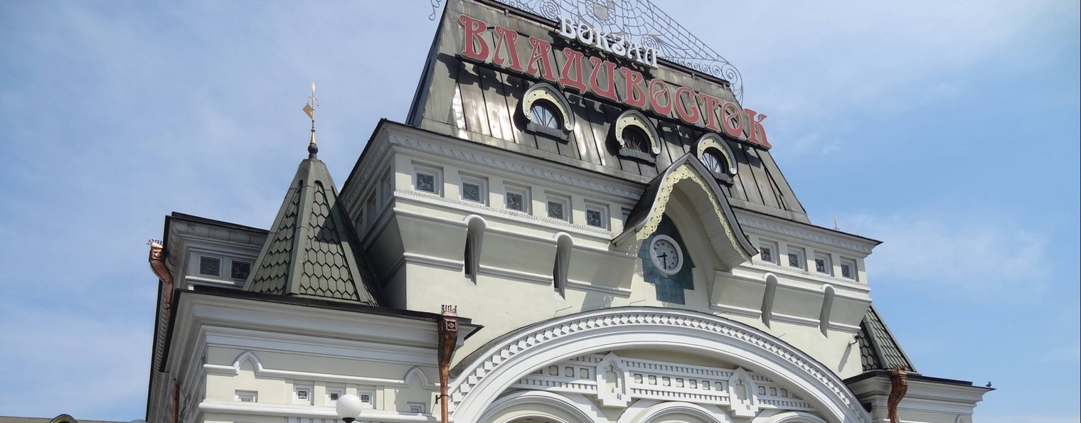 Владивосток город  контрастов.