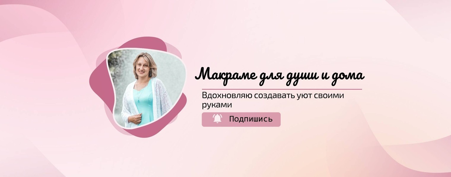 Плетём вместе с Ket_Zemskova