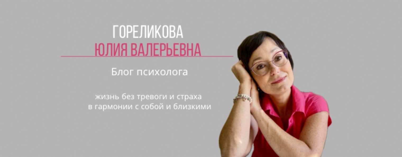Психология простыми словами с Юлией Валерьевной