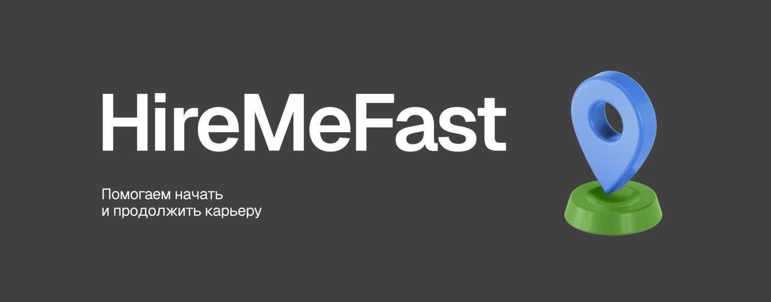 HireMeFast | HmF
