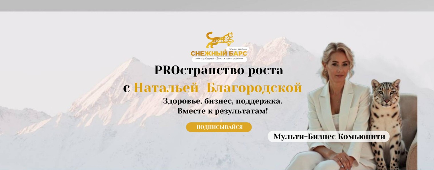 Снежный Барс