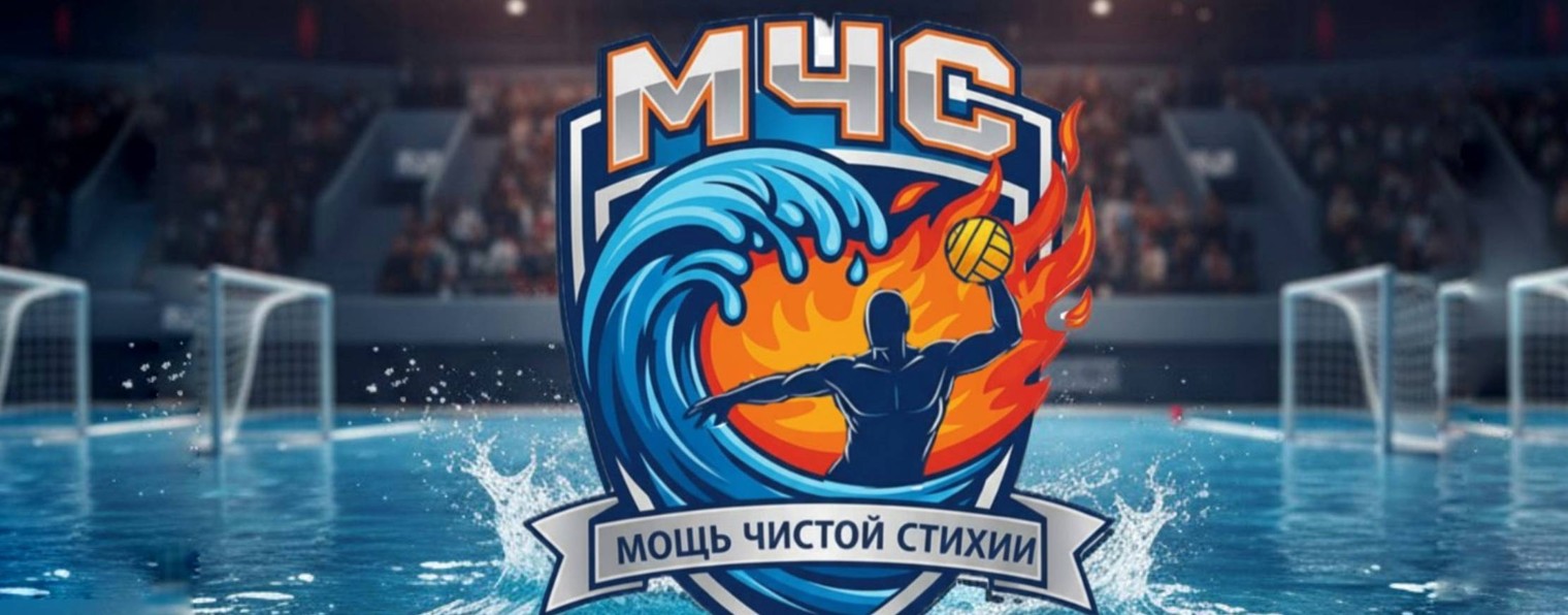 Федерация водного поло МО