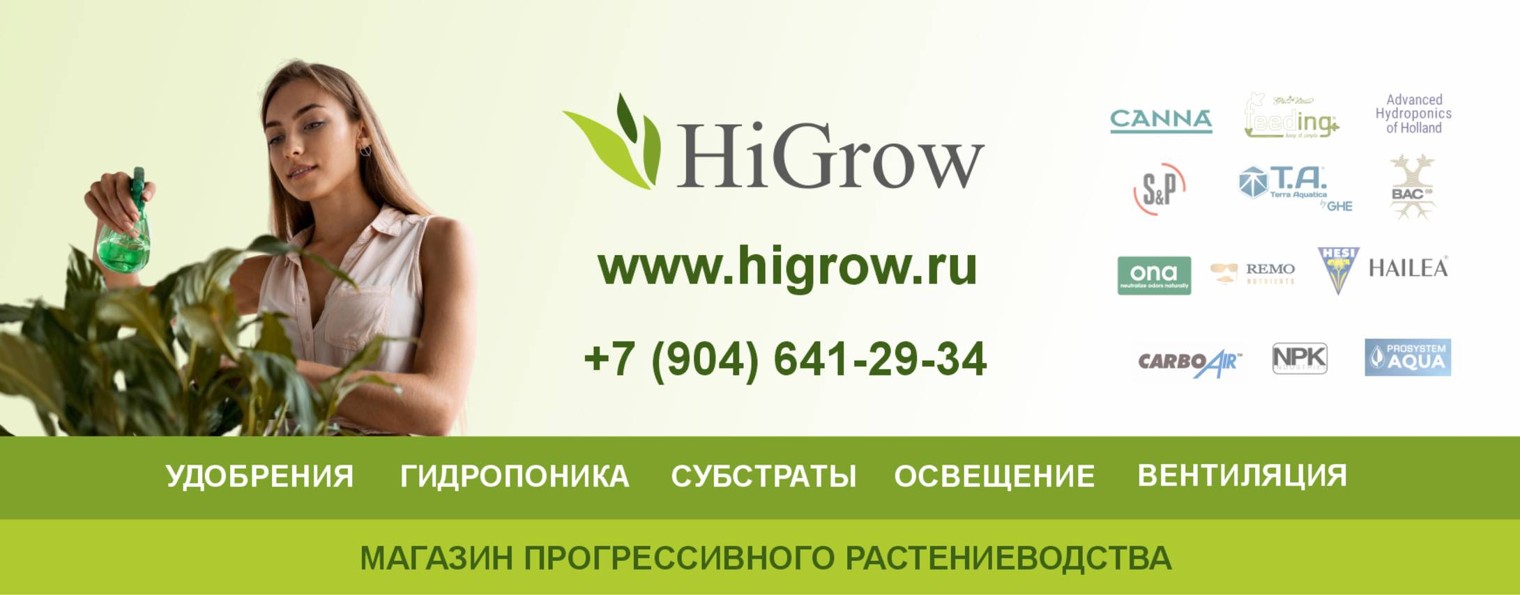 higrow_ru