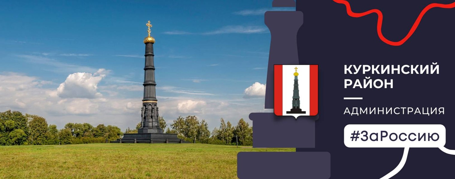 kurkino.tularegion
