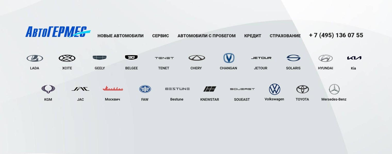 АвтоГЕРМЕС Автодилер