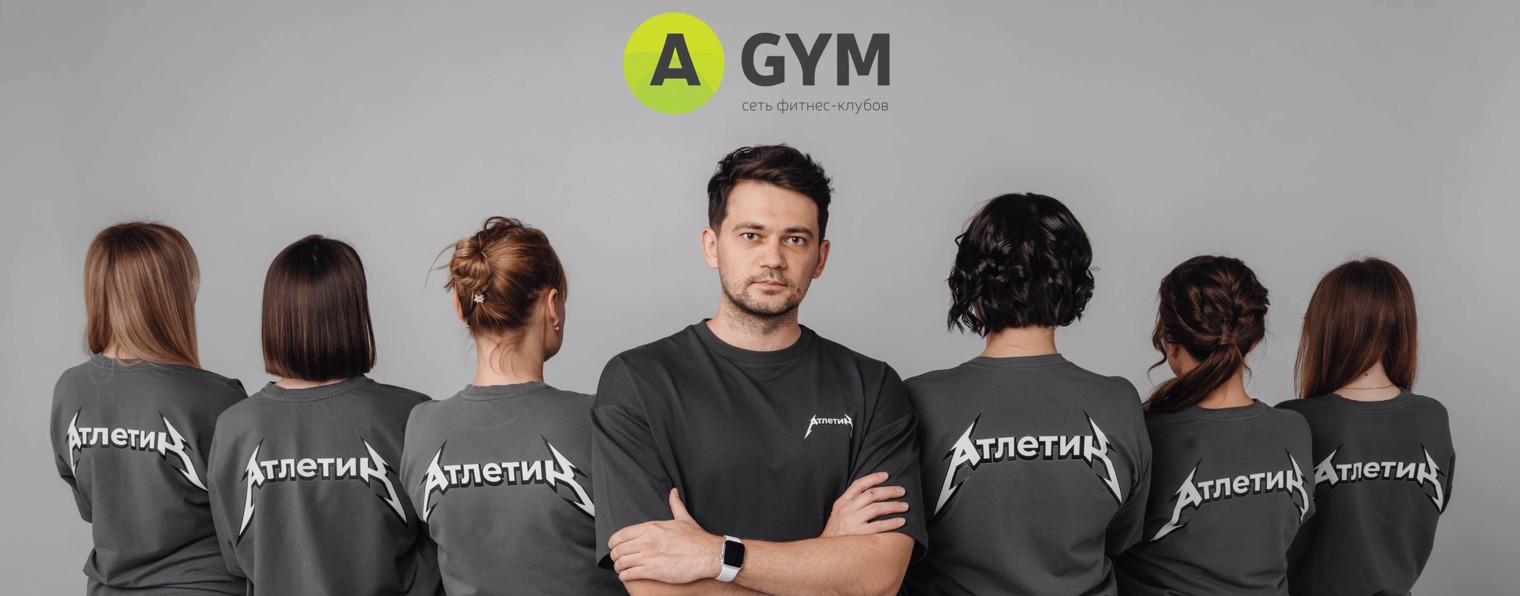 Команда AGYM