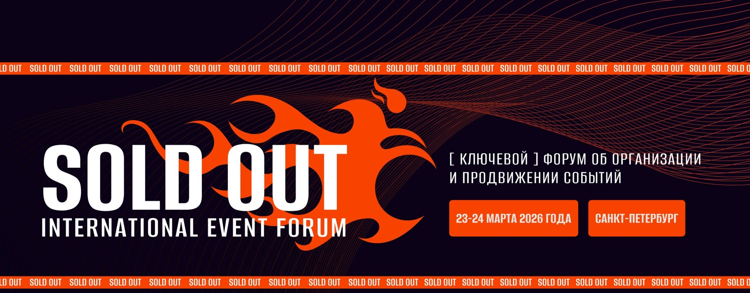 Ивентология