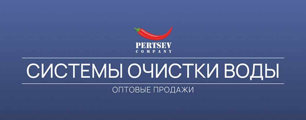 Pertsev Company