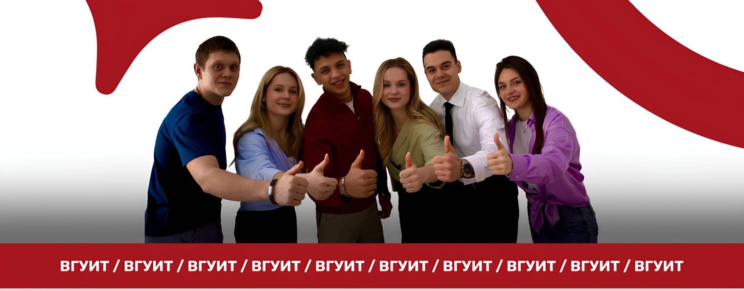 ВГУИТ