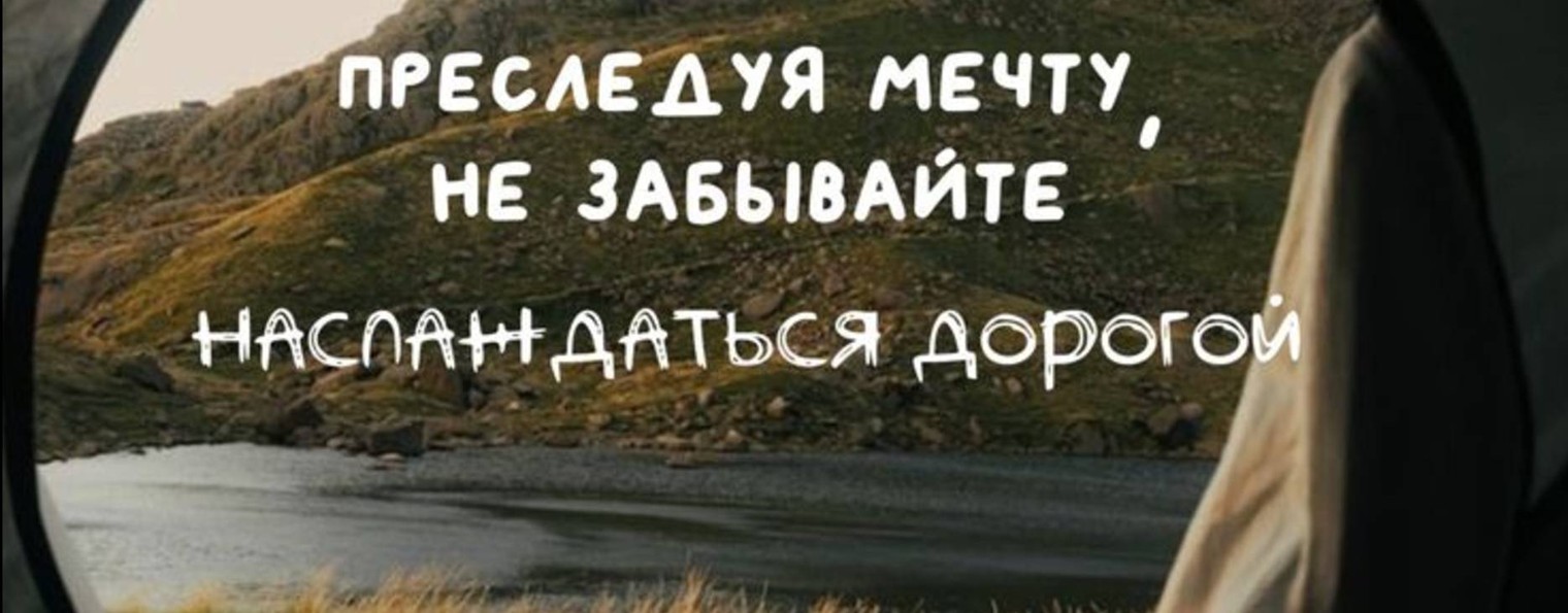 Быть путешествию2