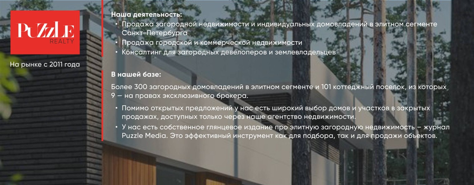 Puzzle Realty