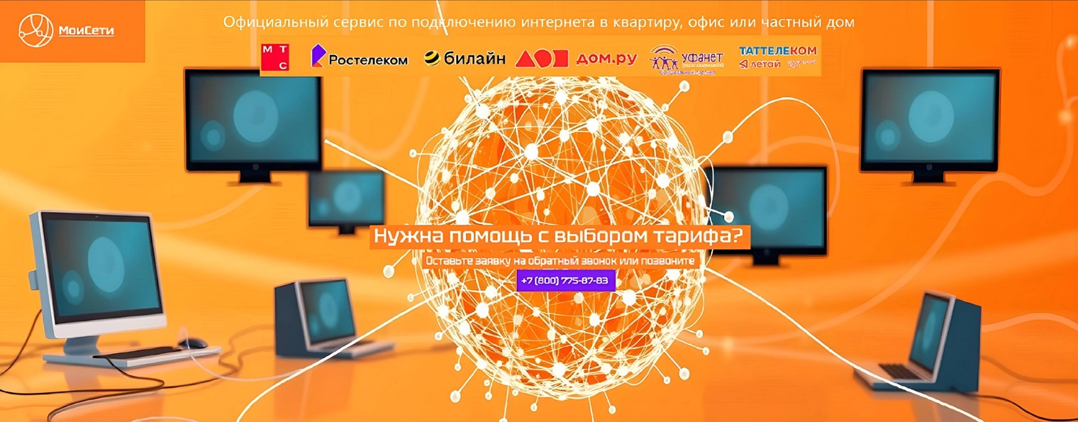 мои сети