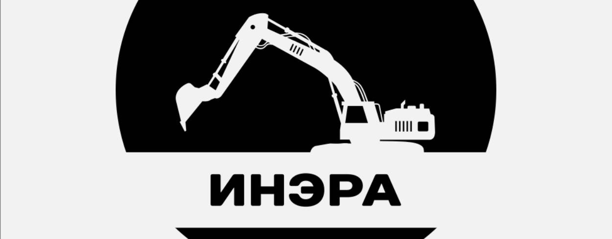 ИНЭРА