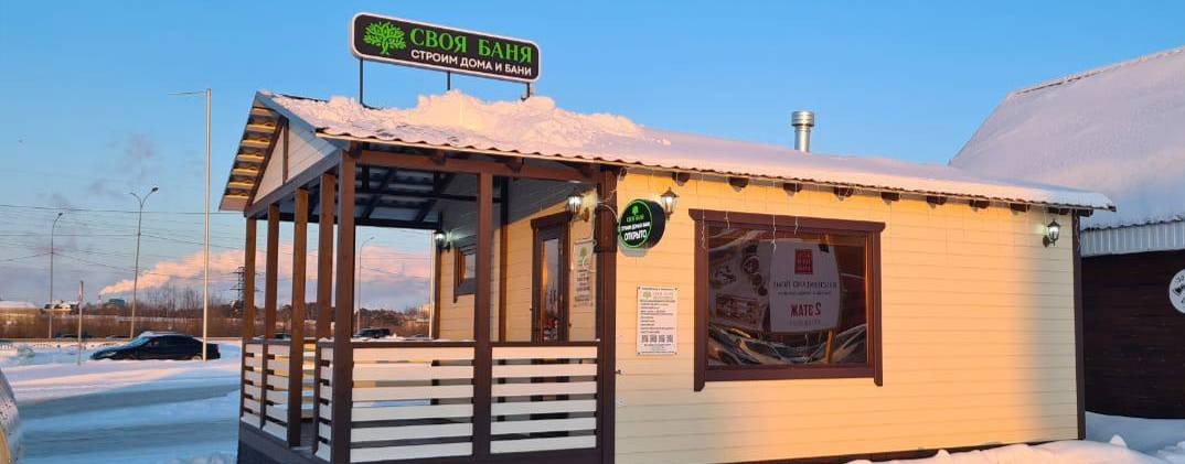 svoy-bany
