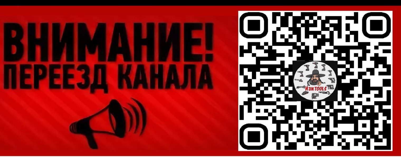 Канал ПЕРЕЕХАЛ! ⛔