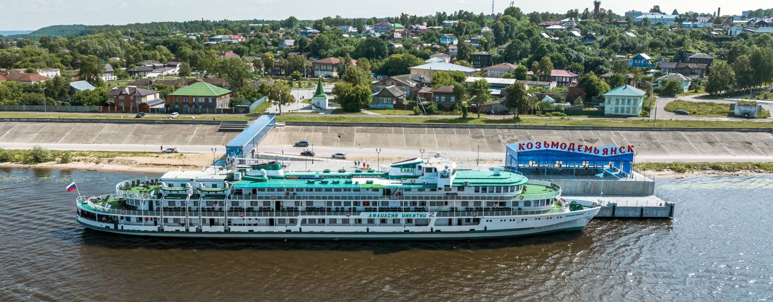 Администрация города Козьмодемьянска