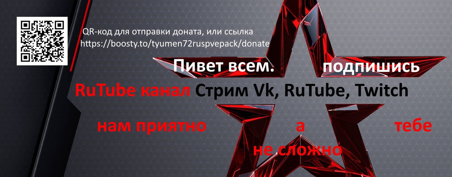 Стрим Vk, RuTube, Twitch