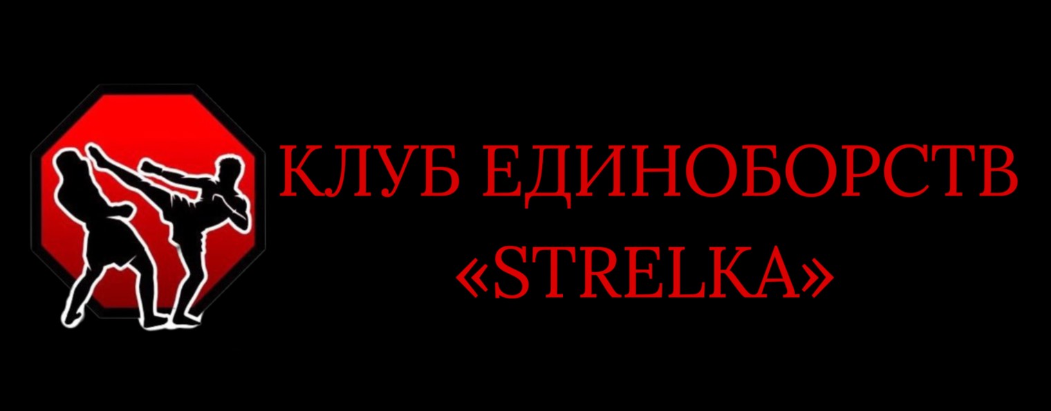 MMA STRELKA