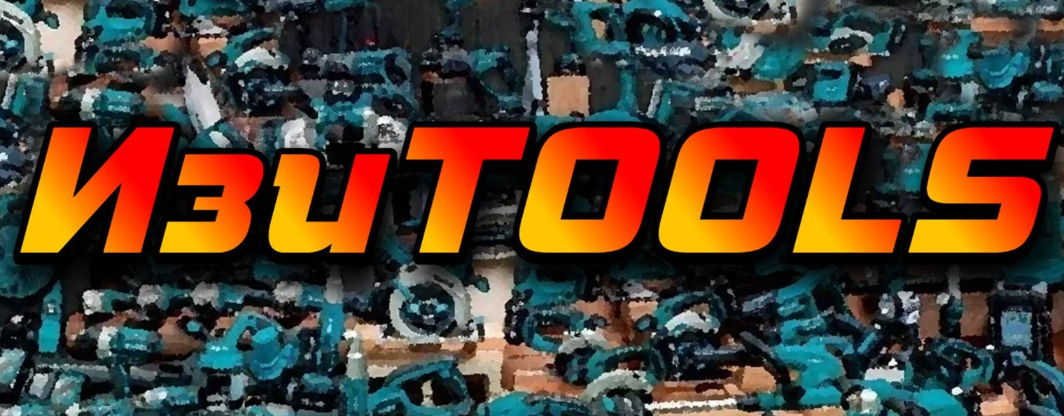 ИзиTOOLS