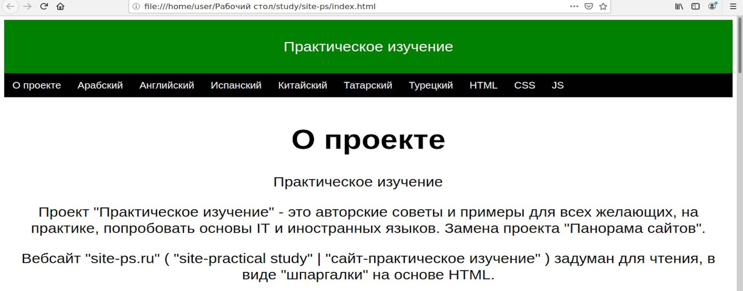 Практическое изучение