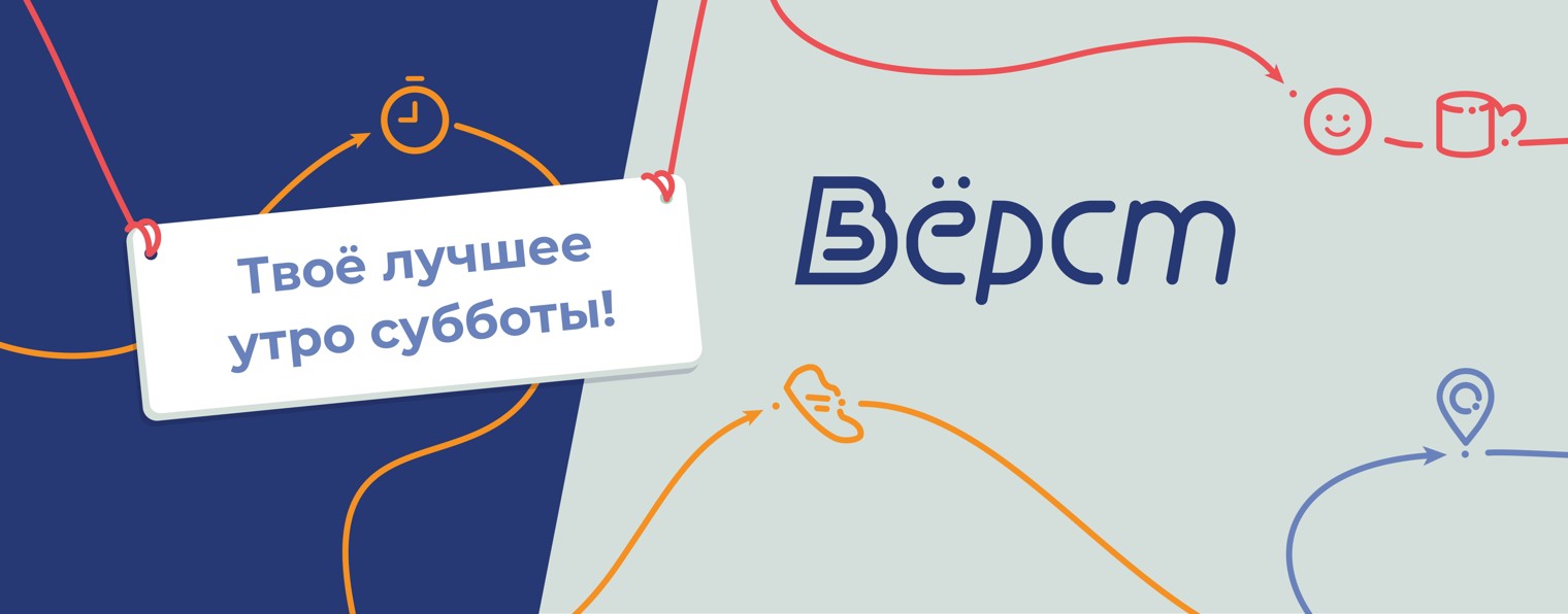 5 вёрст • суббота • утро • парк