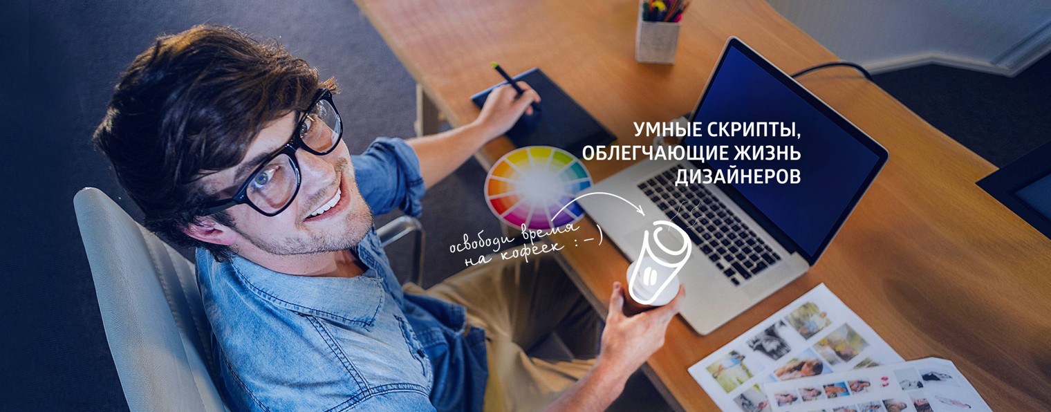 SmartPrePress - Разработка макросов для CorelDraw