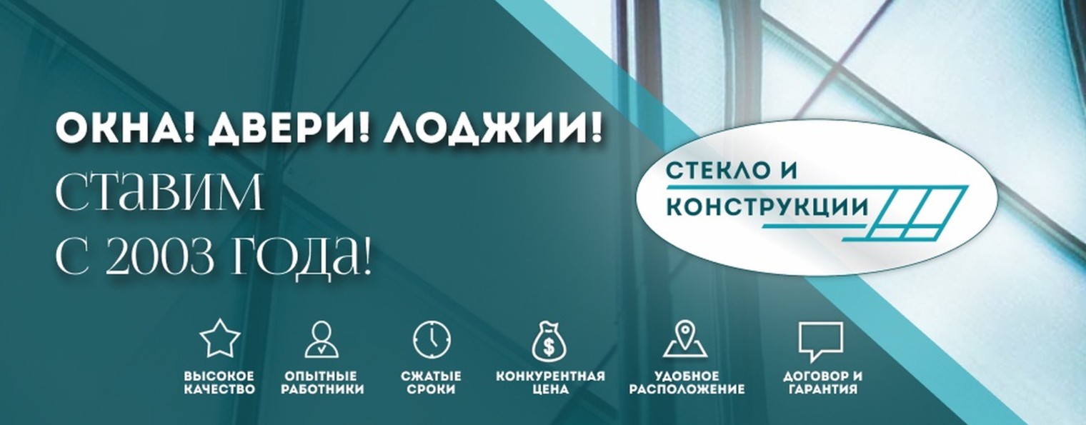 Окна-центр.ПТЗ