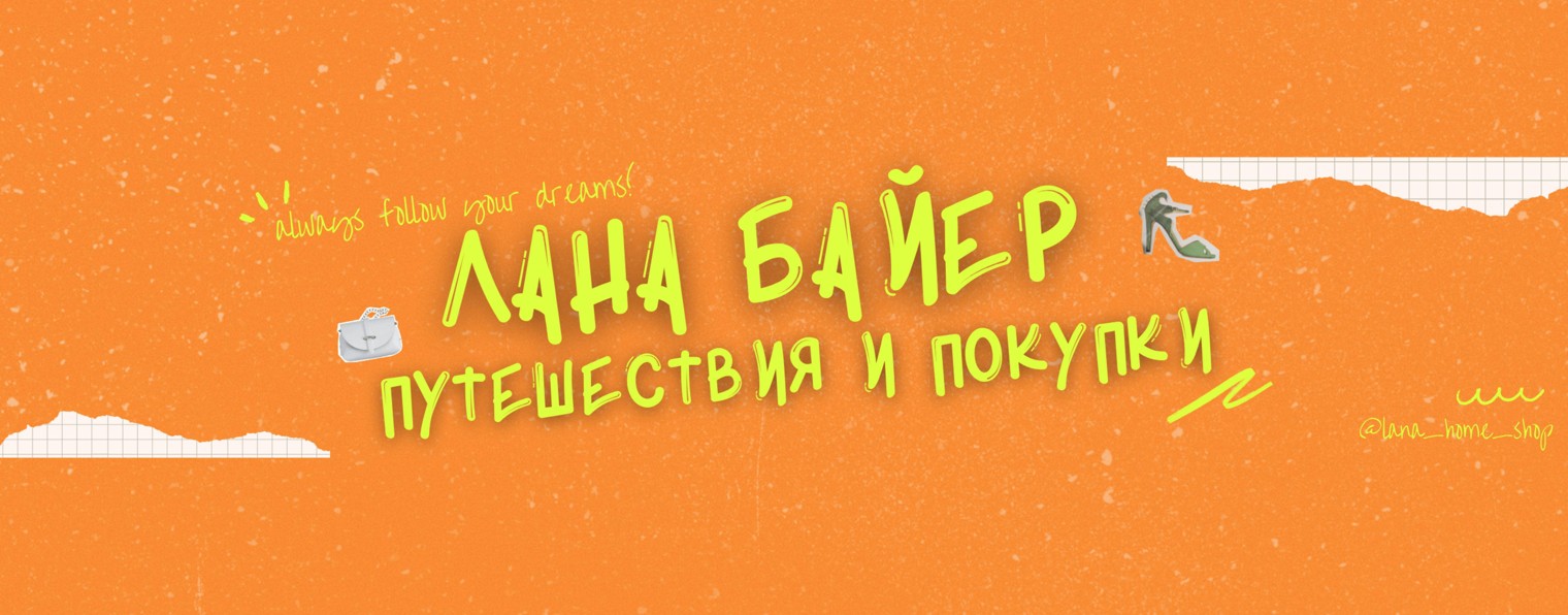 lanahomeshop