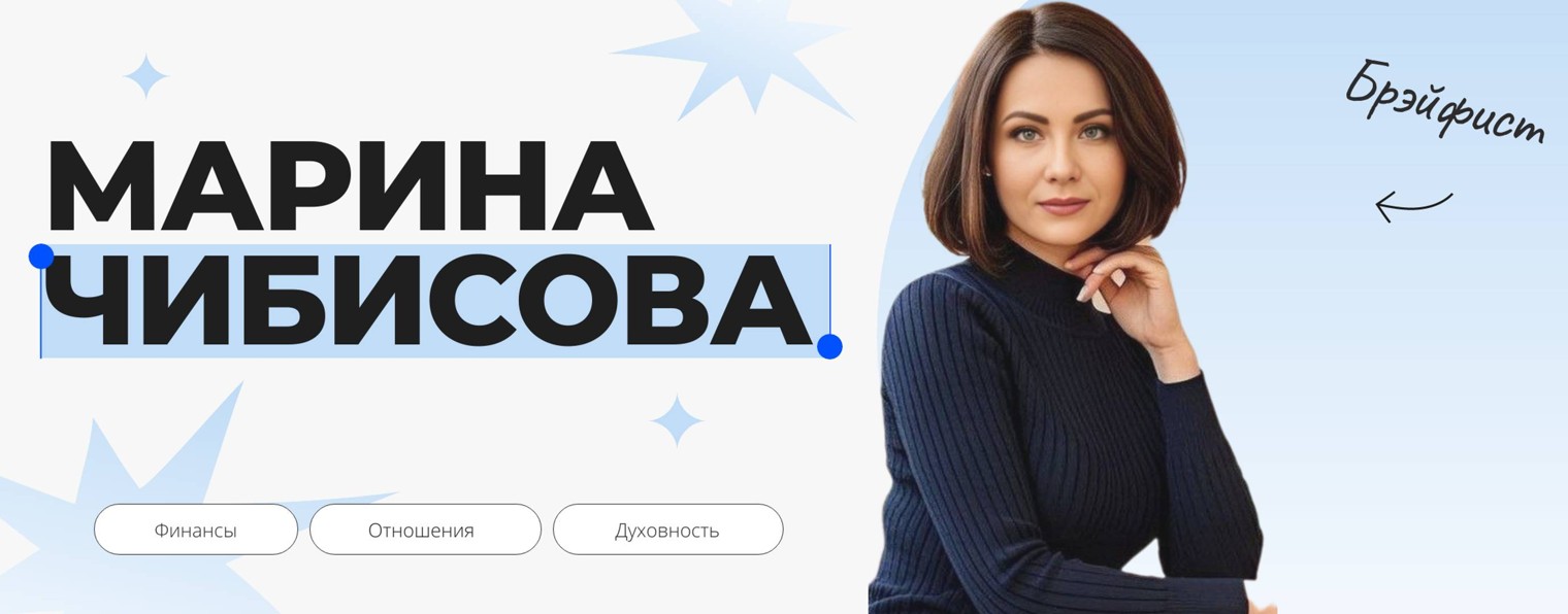 Путь к себе-Через науку