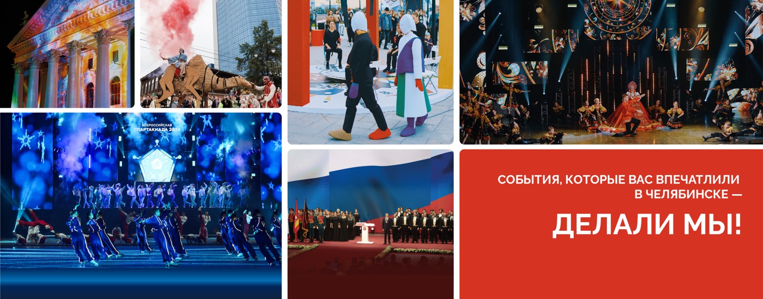 Дирекция Фестивальных и Культурных мероприятий