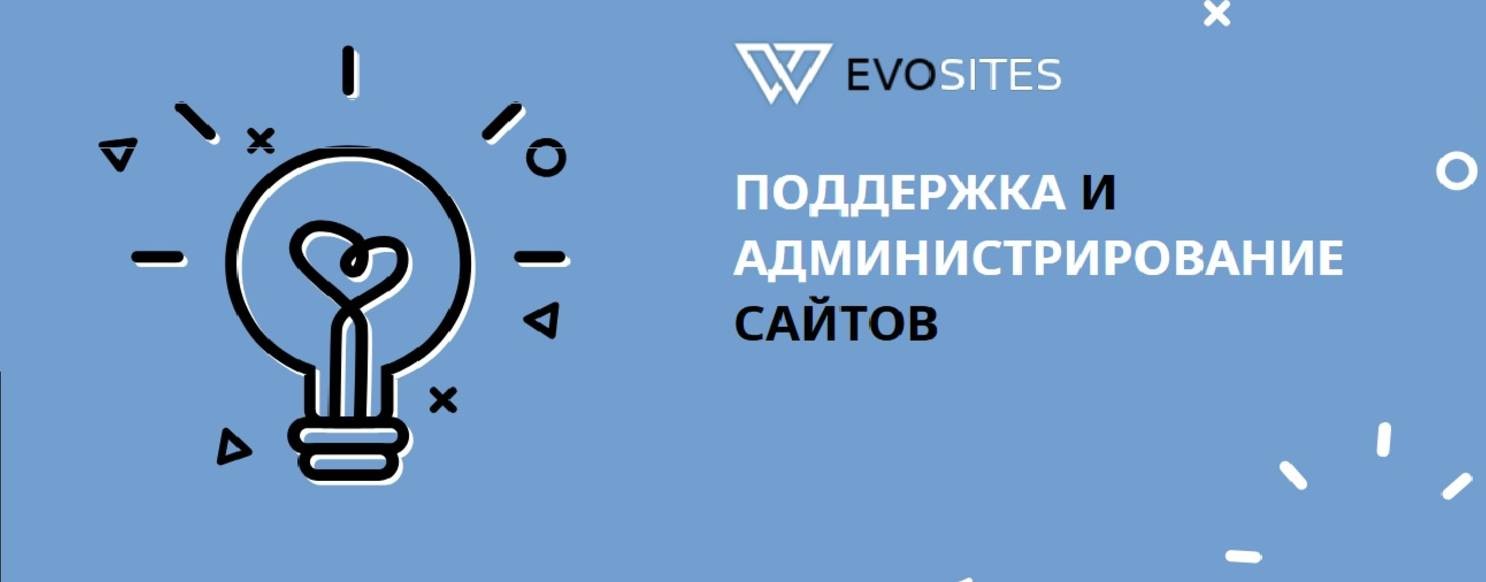 Веб-студия "Эволюция сайтов"