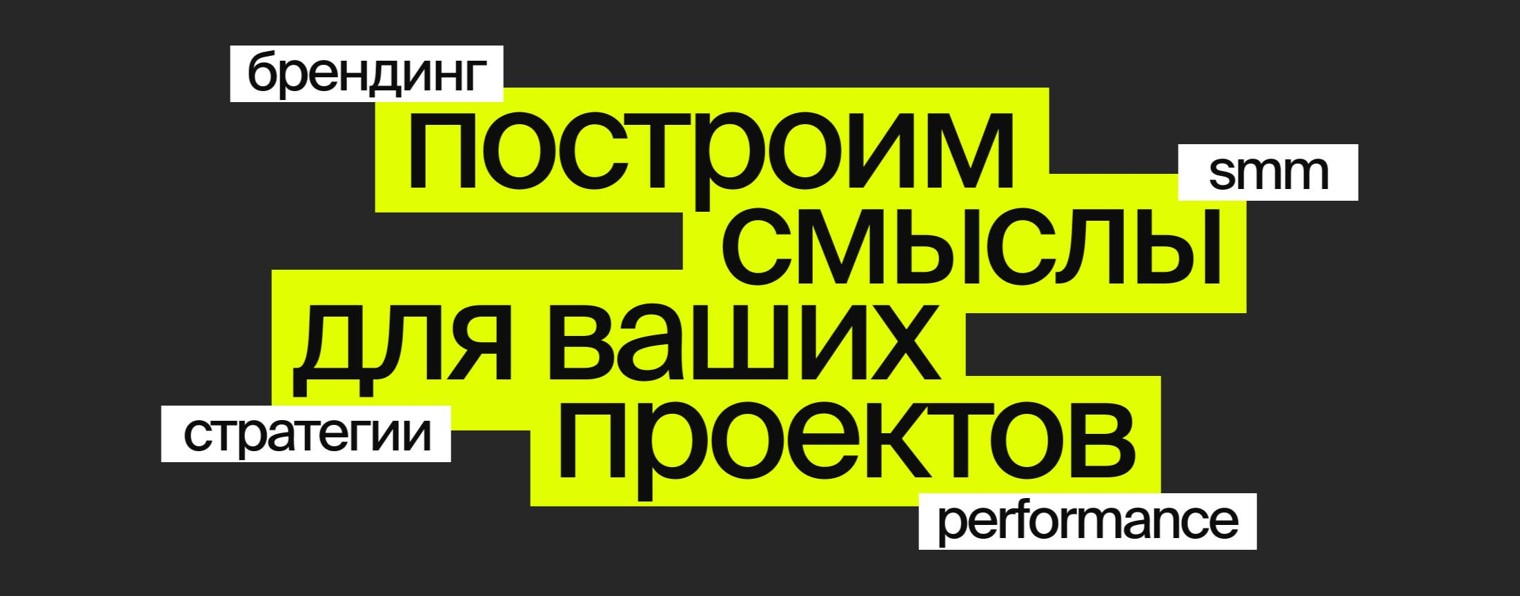 Коммуникационное агентство О'Смысле