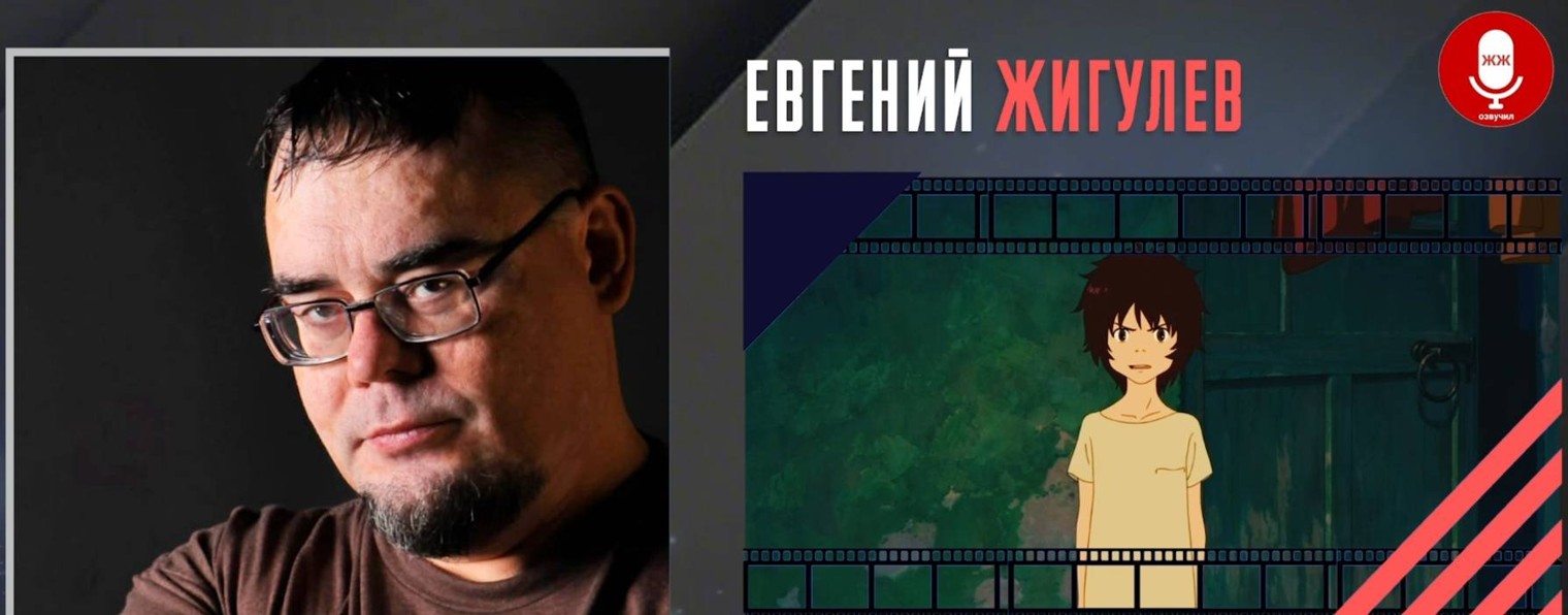 озвучилжж