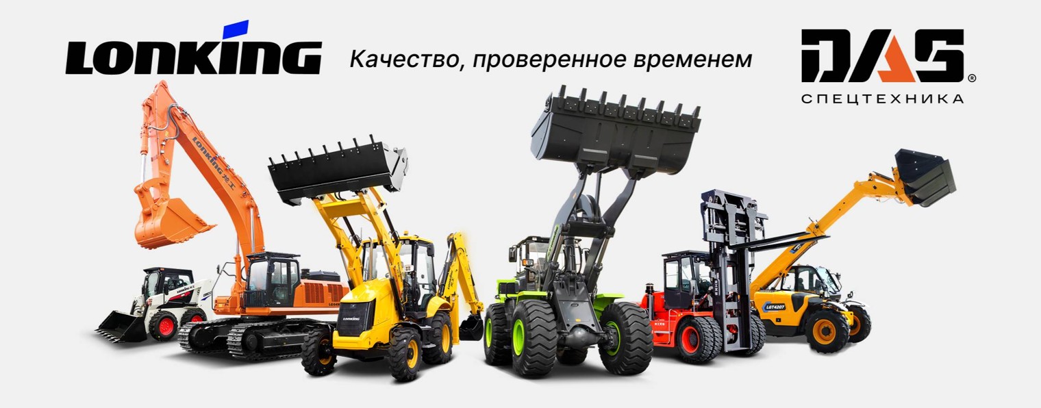 ДОРАВТОСНАБ СПЕЦТЕХНИКА