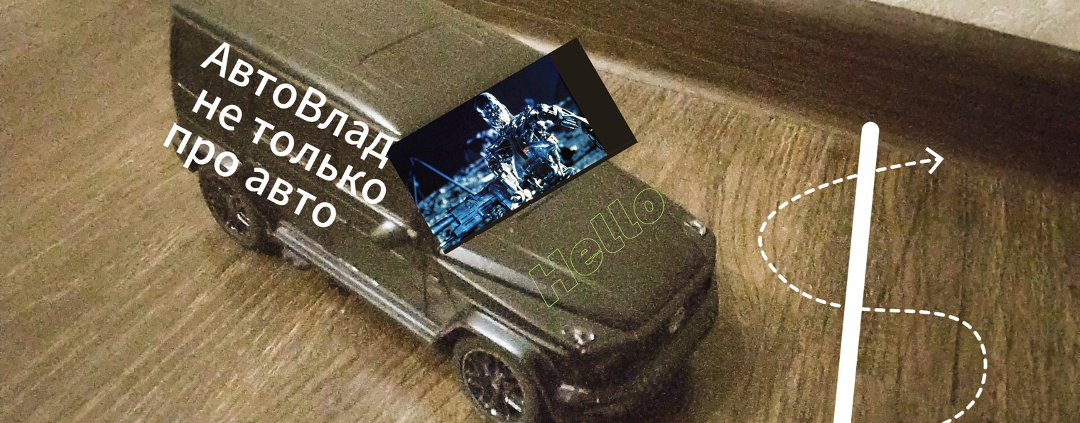 АвтоВлад🚖🚘⛟