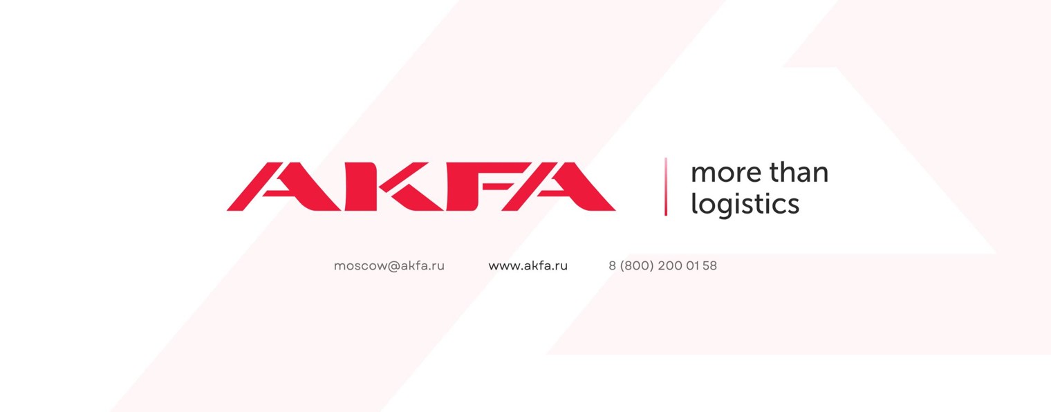 AKFA logistic